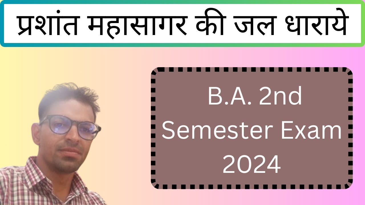 प्रशांत महासागर की जल धाराये || Prashant Ocean Current || पेरू की जल ...