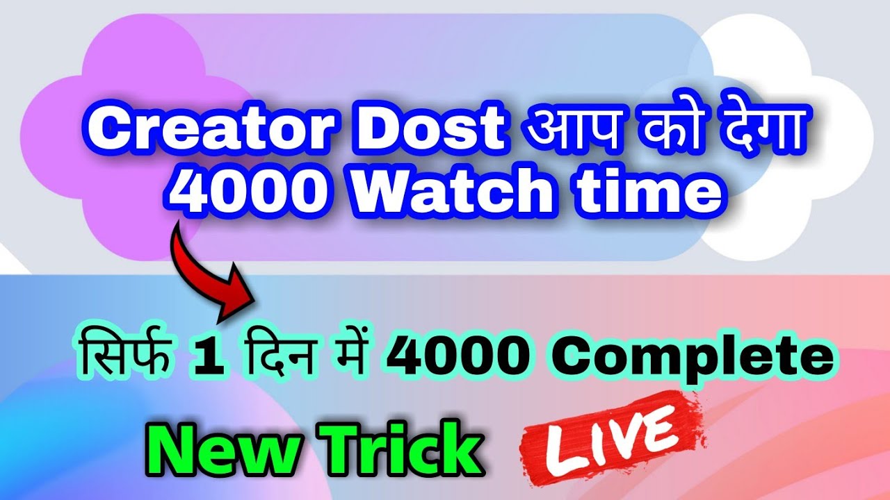 "Creator Dost" से एक दिन में Channel Monetize करें। - Complete 4000 ...