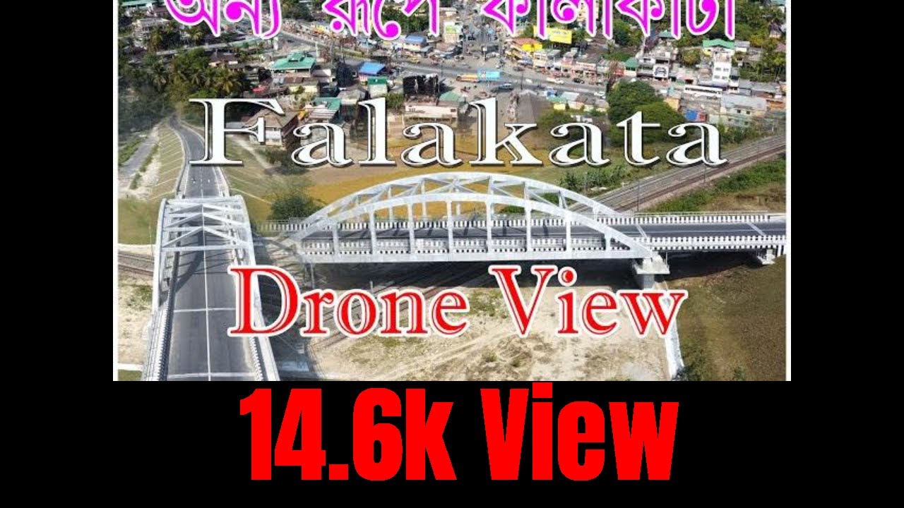 Falakata Cinematic Video II Drone View II অন্য রুপে ফালাকাটা - YouTube