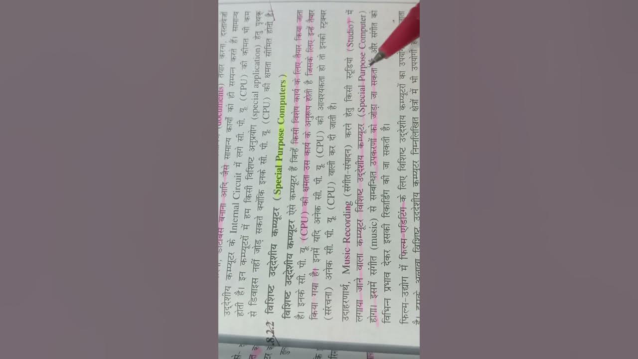 Types of computer based on purpose - YouTube