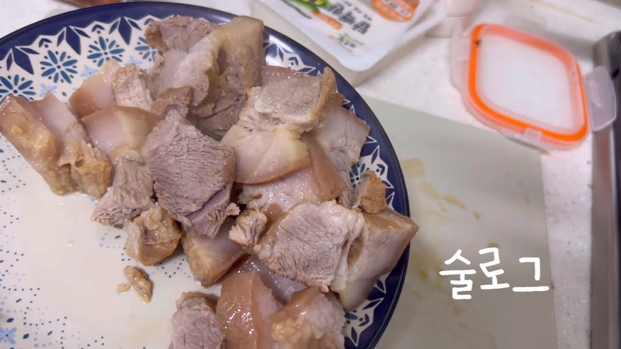 Vlog 술브이로그 대구 수목원🌱 식물구경 수육만들기 술먹방 웨딩피팅하고 집에서 홈케어하기 Da99 Youtube