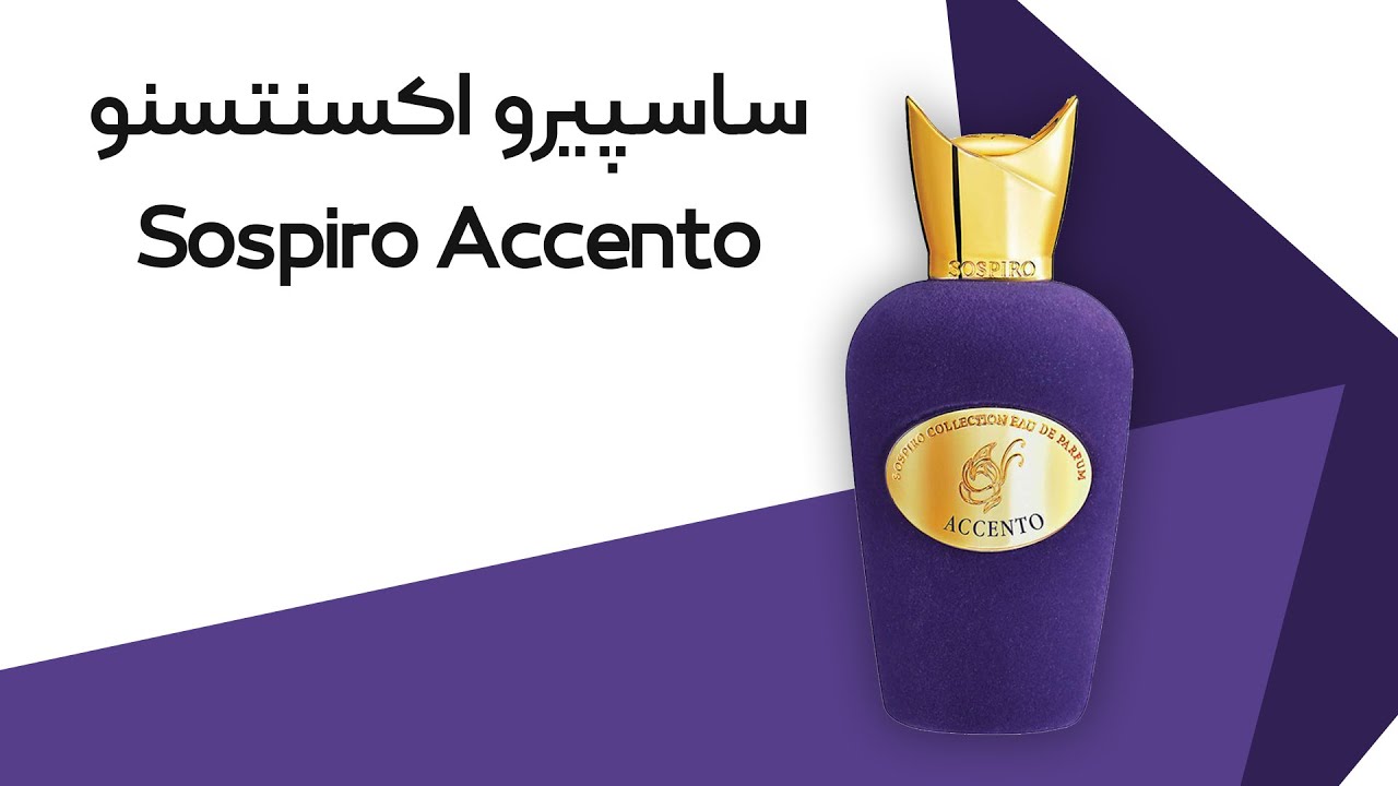 Sospiro Accento _____ ساسپیرو اکسنتو - YouTube