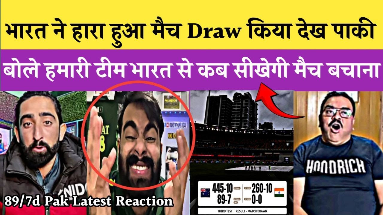 Pak Media 🇵🇰 Crying Reaction On Ind Draw 3rd Test Match Vs Aus 89/7d ...
