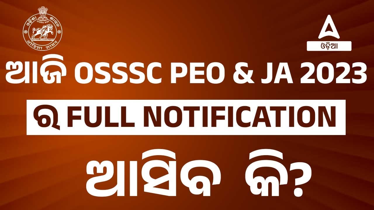 PEO And Junior Assistant Vacancy 2023 | OSSSC PEO And Junior Assistant ...