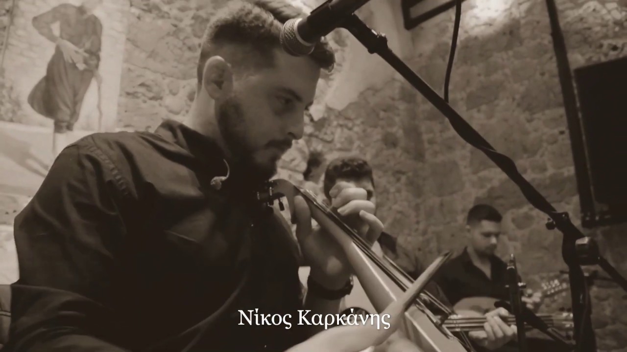 Νίκος Καρκάνης Συρτά - Μαλεβιζιώτης | Ομαλός - YouTube