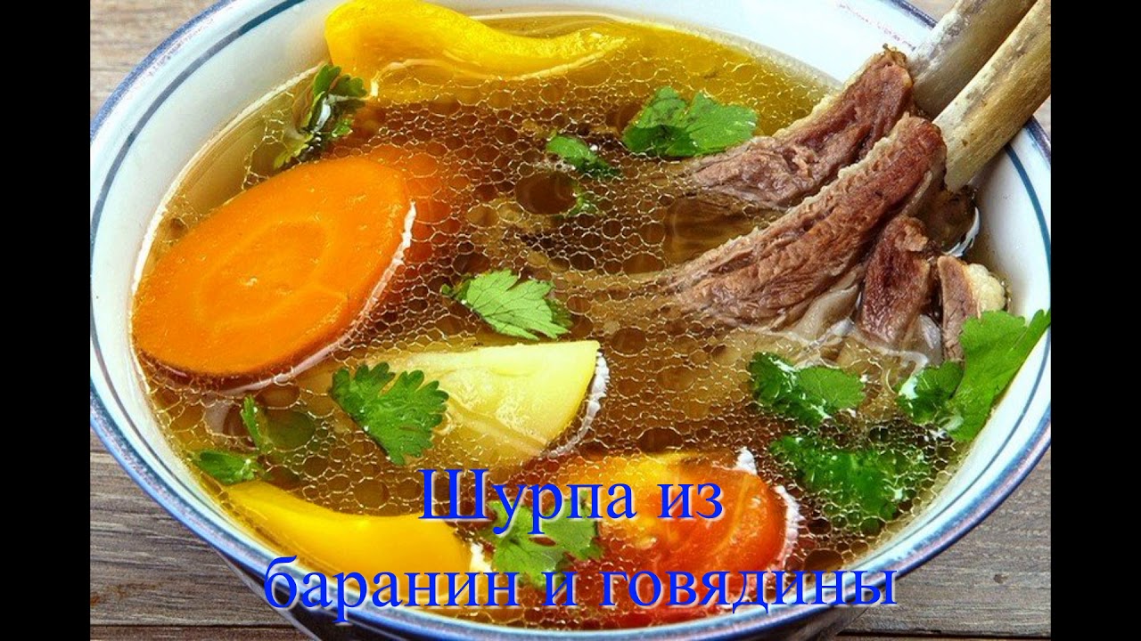 Uzbek cuisine_3 Узбекские блюди. - YouTube