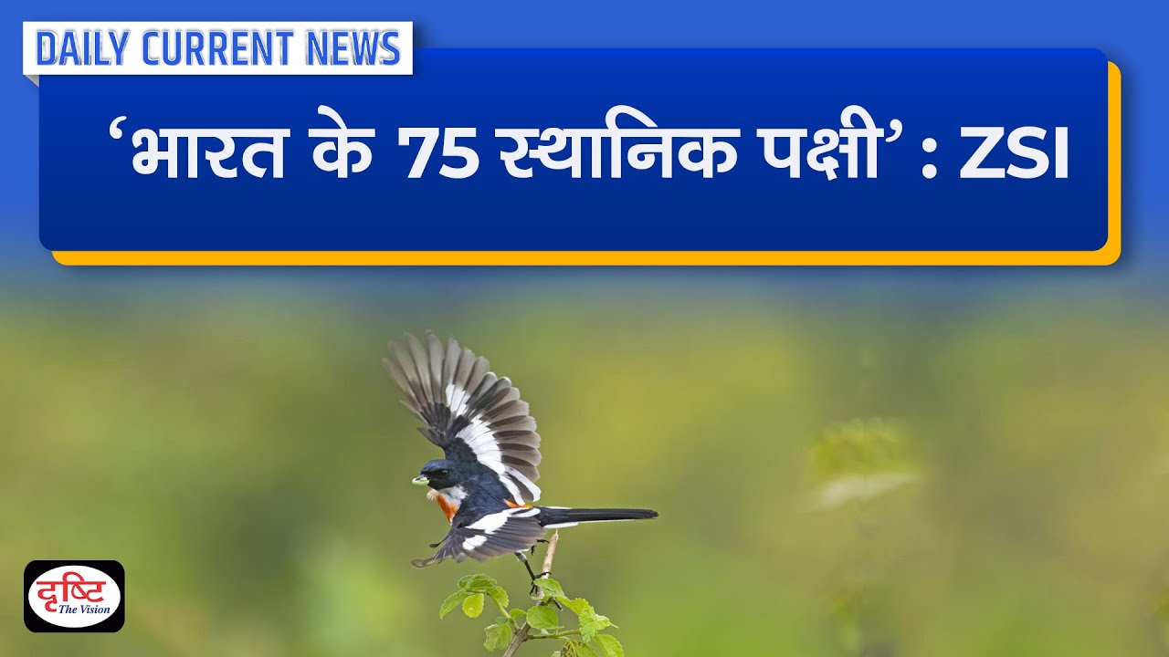 75 Endemic Birds of India Report : Daily Current News | Drishti IAS ...