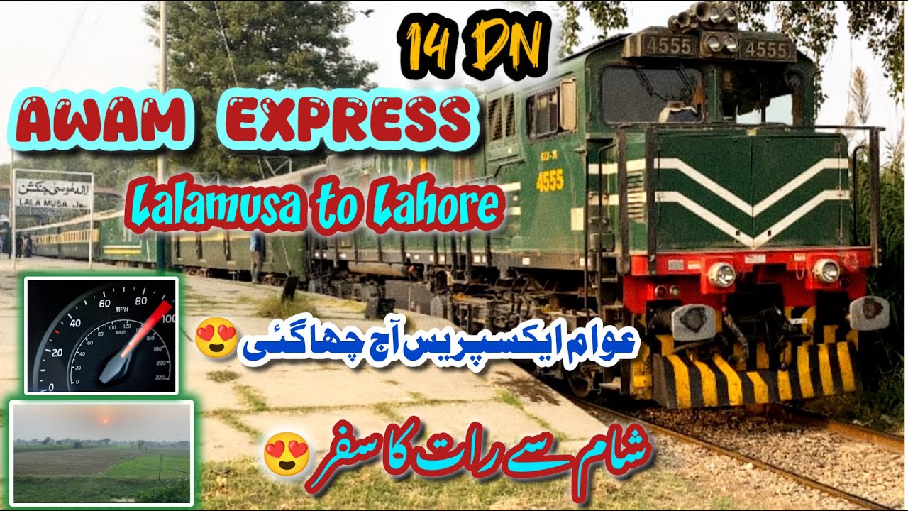 Lalamusa to Lahore Train journey | 14DN Awam Express | awam express ...
