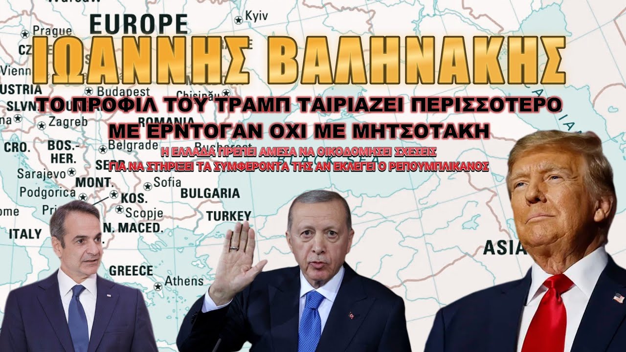 Αίνιγμα Τραμπ - YouTube