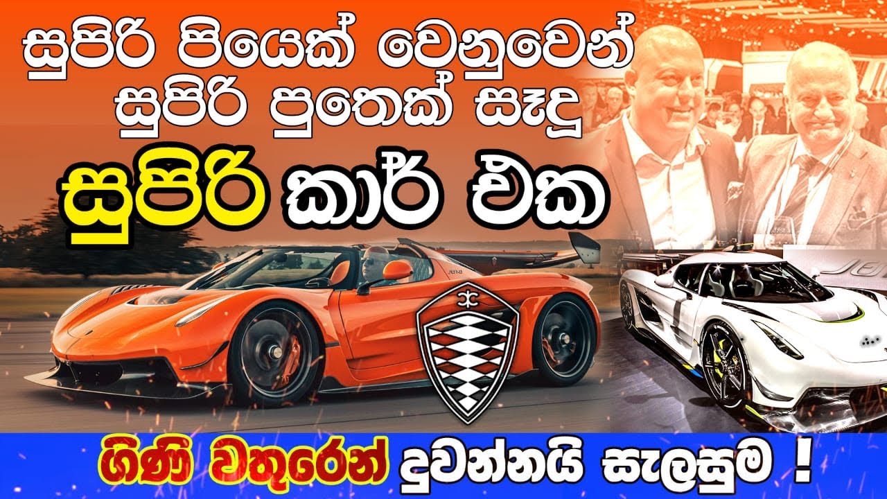 KOENIGSEGG JESKO SUPER CAR REVIEW | SUPER CARS BY AUTO GOSSIP | FAST ...