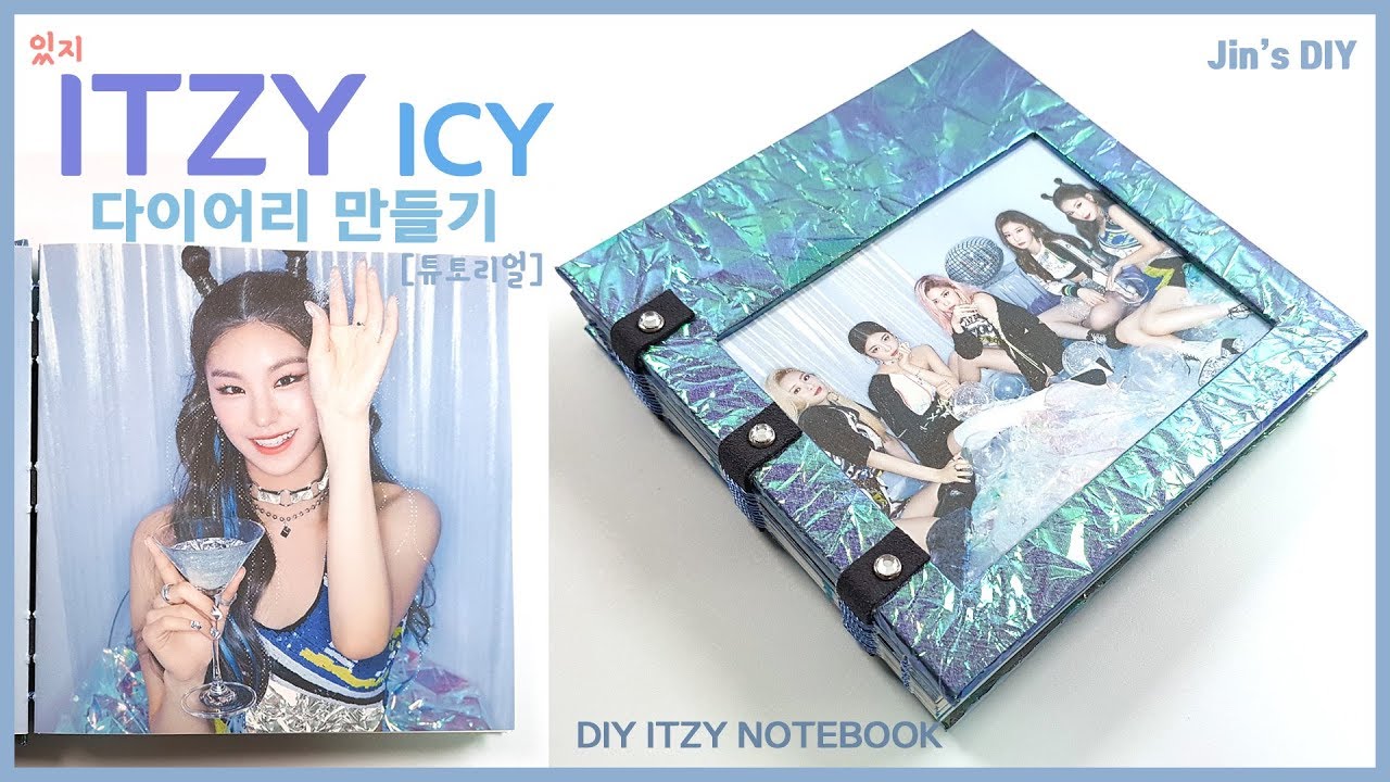 [튜토리얼] ITZY 있지 다이어리 만들기 | DIY ITZY notebook , ITZY diary | ITZY ICY ...
