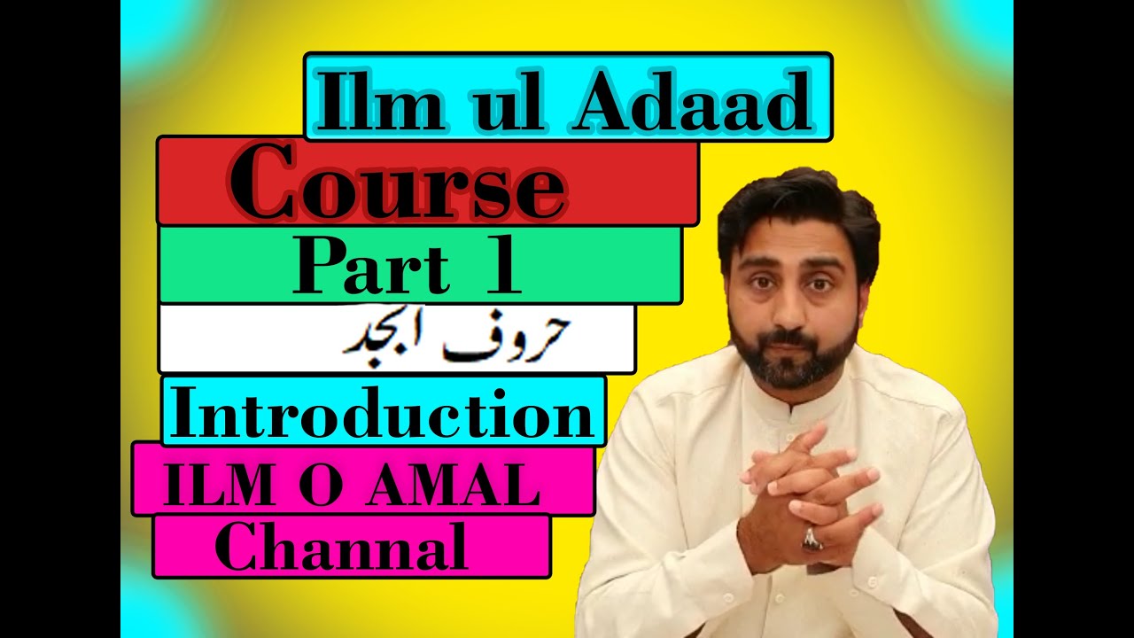 ILM-UL-ADAAD (Huroof-e-Abjad) Course - Part 1.Introduction - Expand ...