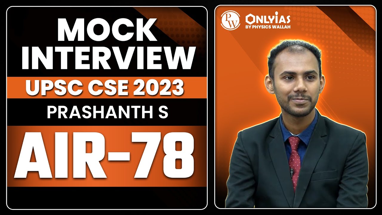 UPSC 2023 Topper Mock Interview PRASHANTH S AIR 78 IGP Program ...