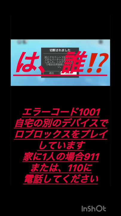 エラーコード1001 - YouTube