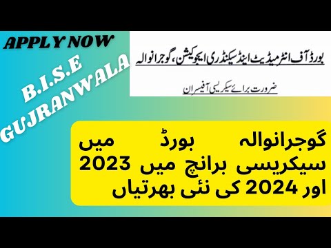 BISE GRW Application For Secrecy Officers 2023-2024 - YouTube