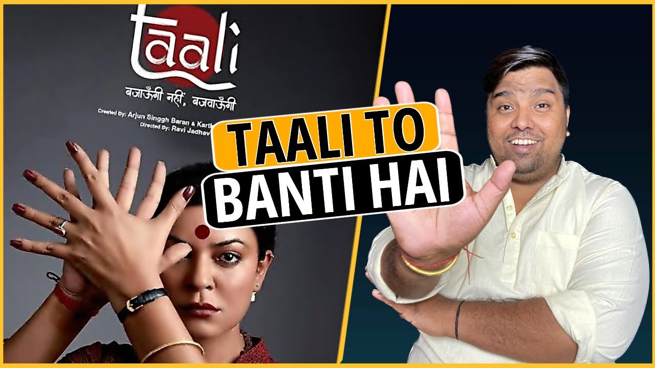 Taali Series Review 🔥🤯🔥|| teramerareview - YouTube