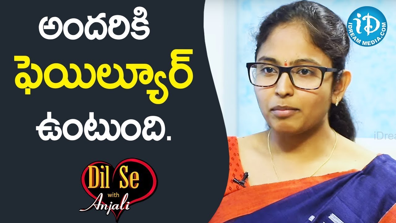 అందరికి ఫెయిల్యూర్ ఉంటుంది. - Malleswari Reddy || Dil Se With Anjali ...