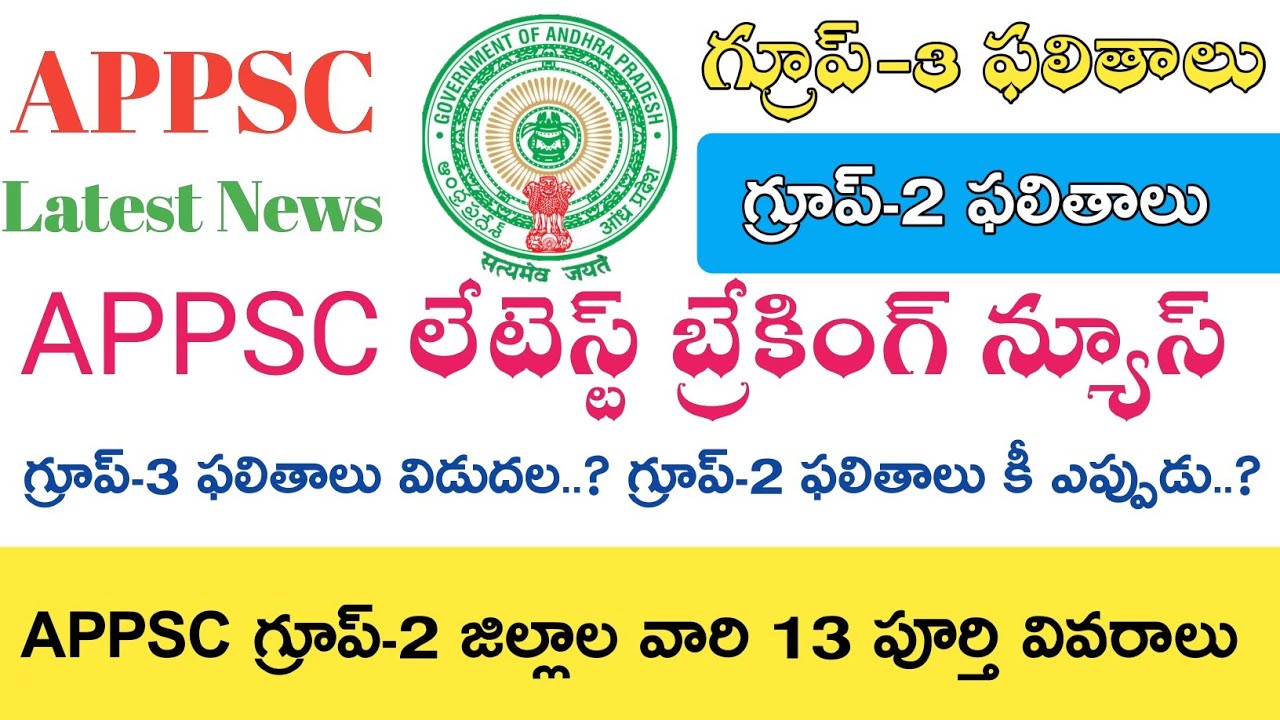 APPSC Latest News Updates Today APPSC Group 3 Results 2019 APPSC appsc-latest-news-updates-today-appsc-group-3-results-2019-appsc