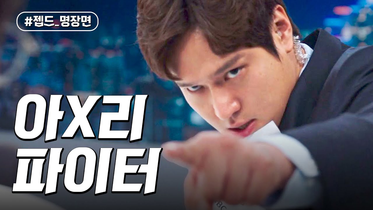 팀장님 발냄새 나는 거 알아요? | 비밀은 없어 | 젭드_명장면 | JTBC 240502 방송 - YouTube