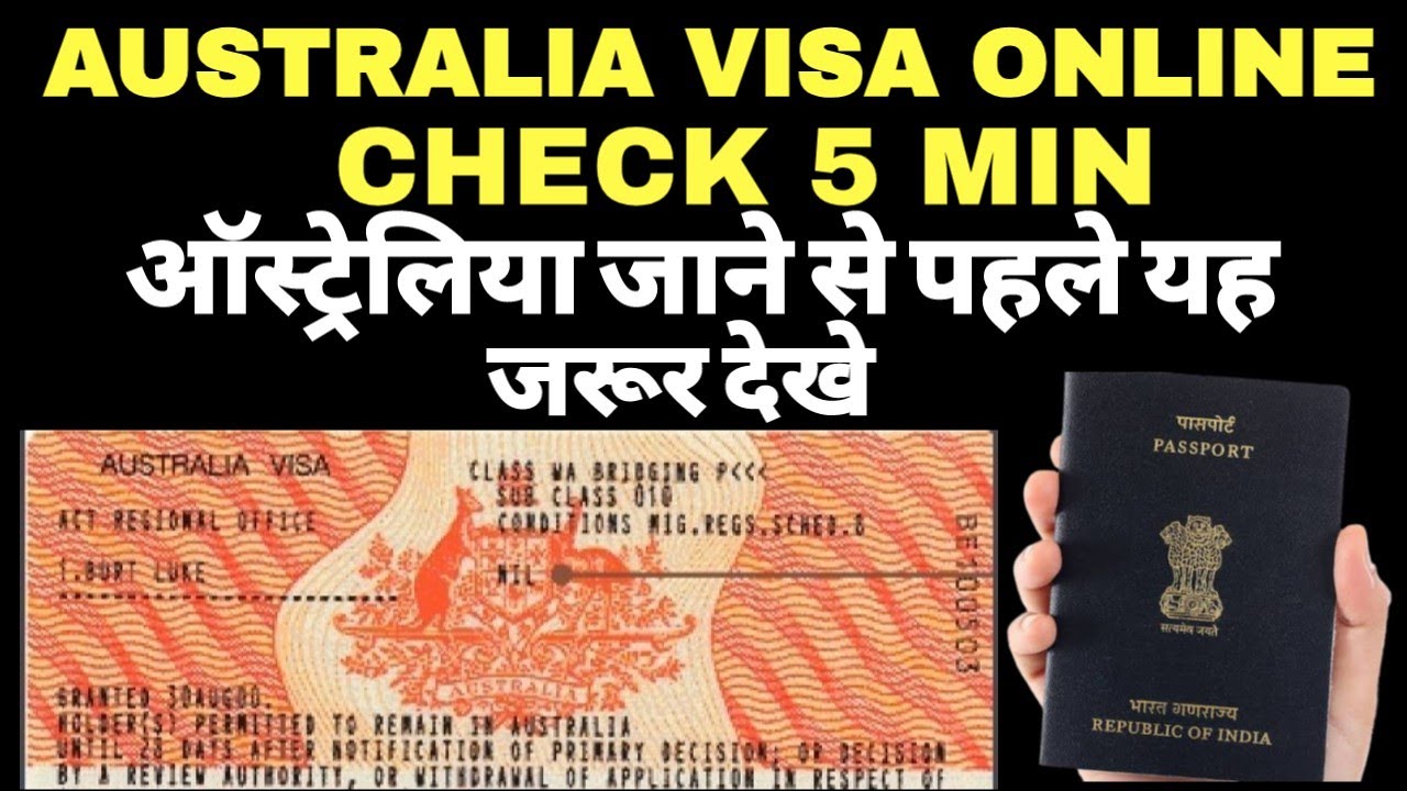 How To Check Your Australian Visa Original Or Fake Check Check how-to-check-your-australian-visa-original-or-fake-check-check