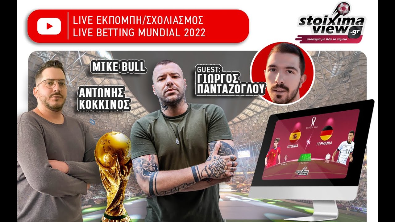 Mundial 2022 | Live Streaming ΙΣΠΑΝΙΑ - ΓΕΡΜΑΝΙΑ (Spain - Germany ...