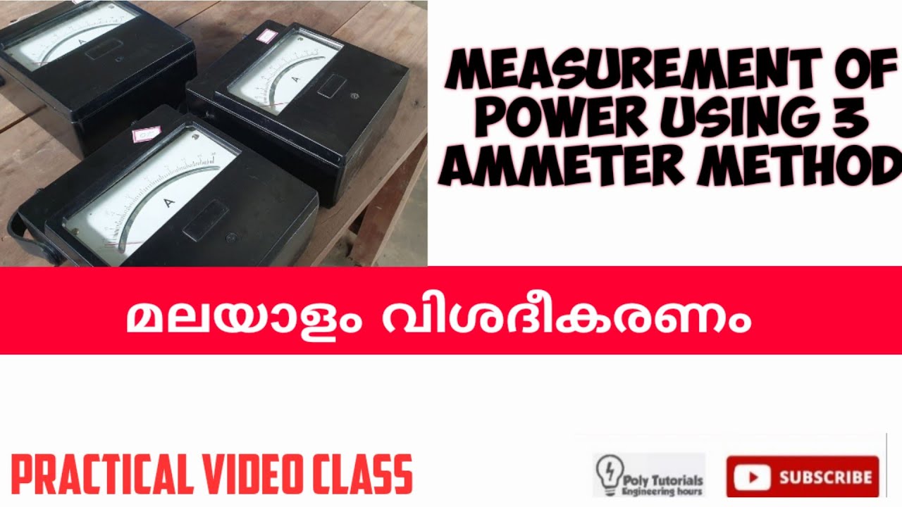 Measurement of power using three ammeter method - YouTube