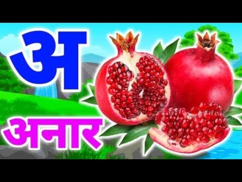 Hindi Alphabet Learning |Varnmala | ka kha ga gha anga Ka se kabutar ...