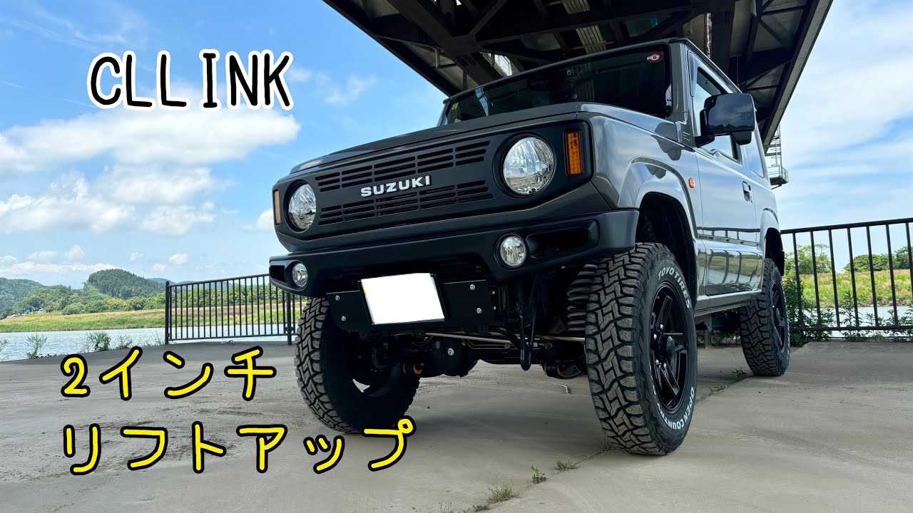 【ジムニーjb64w】バランス型2インチリフトアップ - YouTube