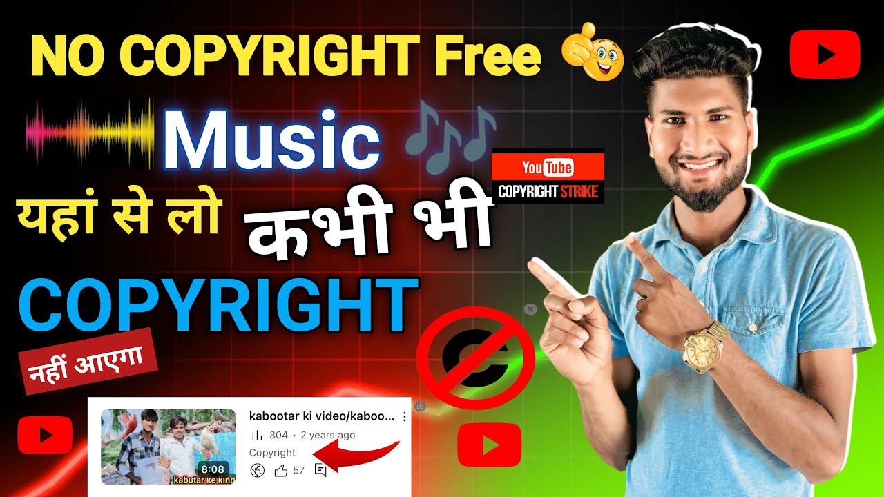 No Copyright Music कहाँ से ले । No Copyright Free Music Download ...