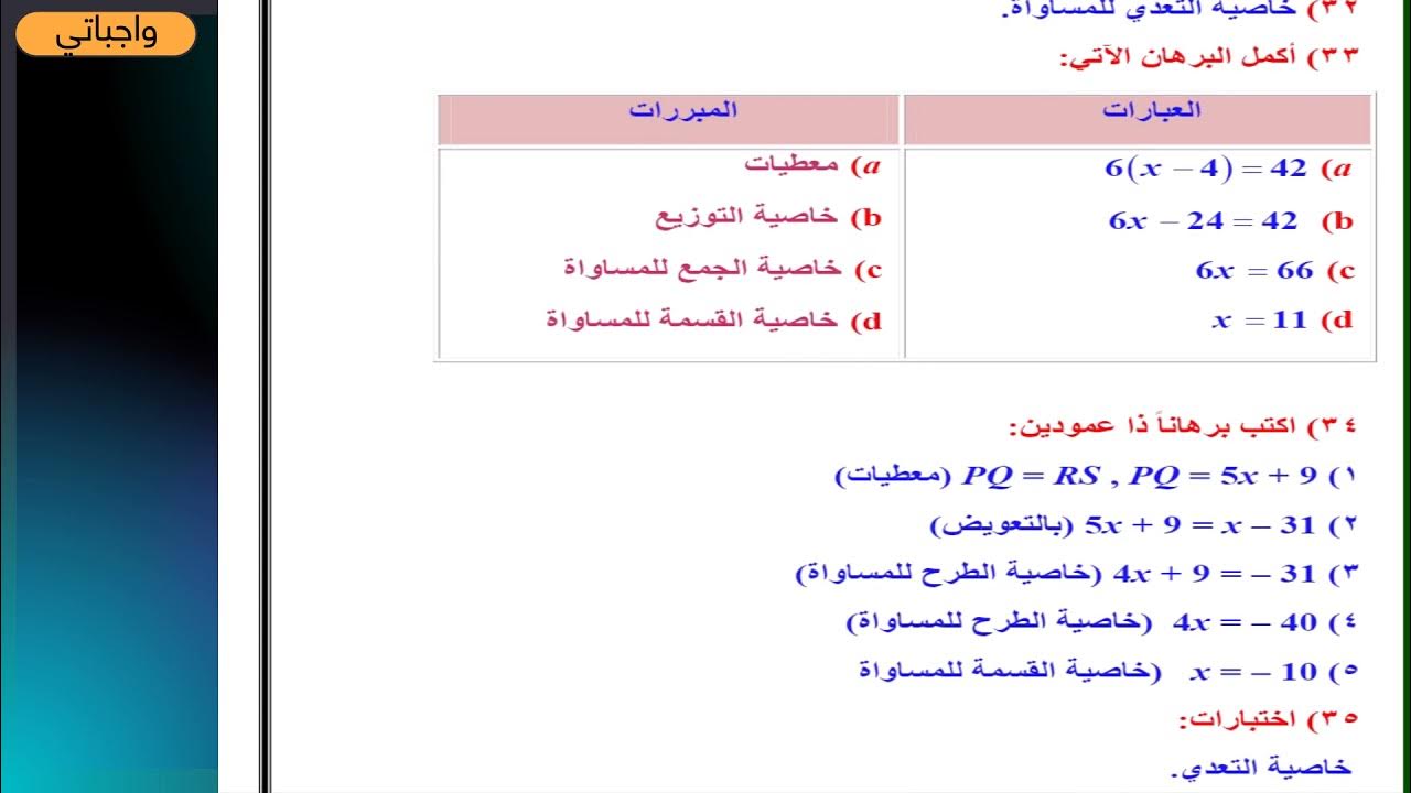 دليل الدراسة والمراجعة حل كتاب الرياضيات اول ثانوي مسارات 1443 Youtube