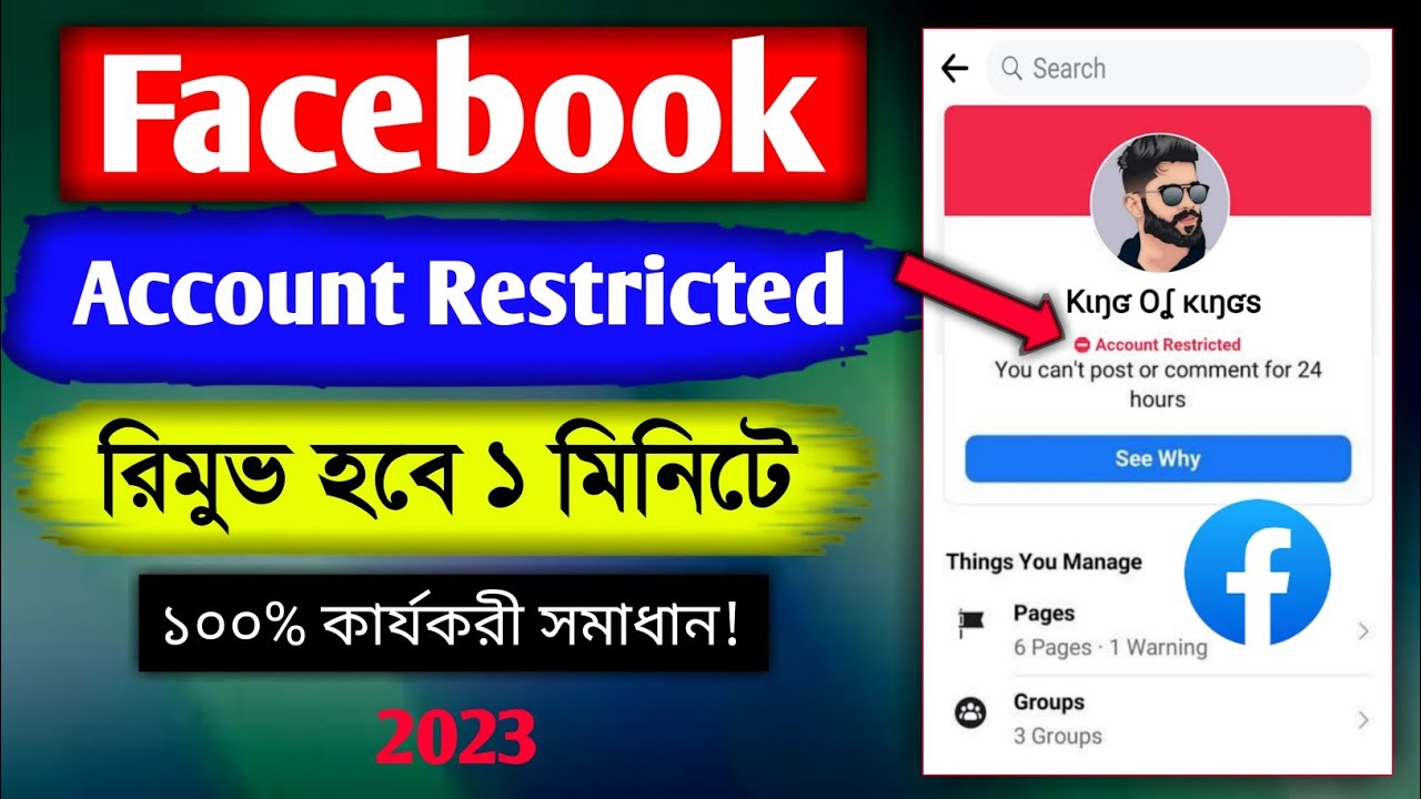 How To Remove Restricted On Facebook Account Facebook Account How To Remove Restricted On Facebook Account Facebook Account