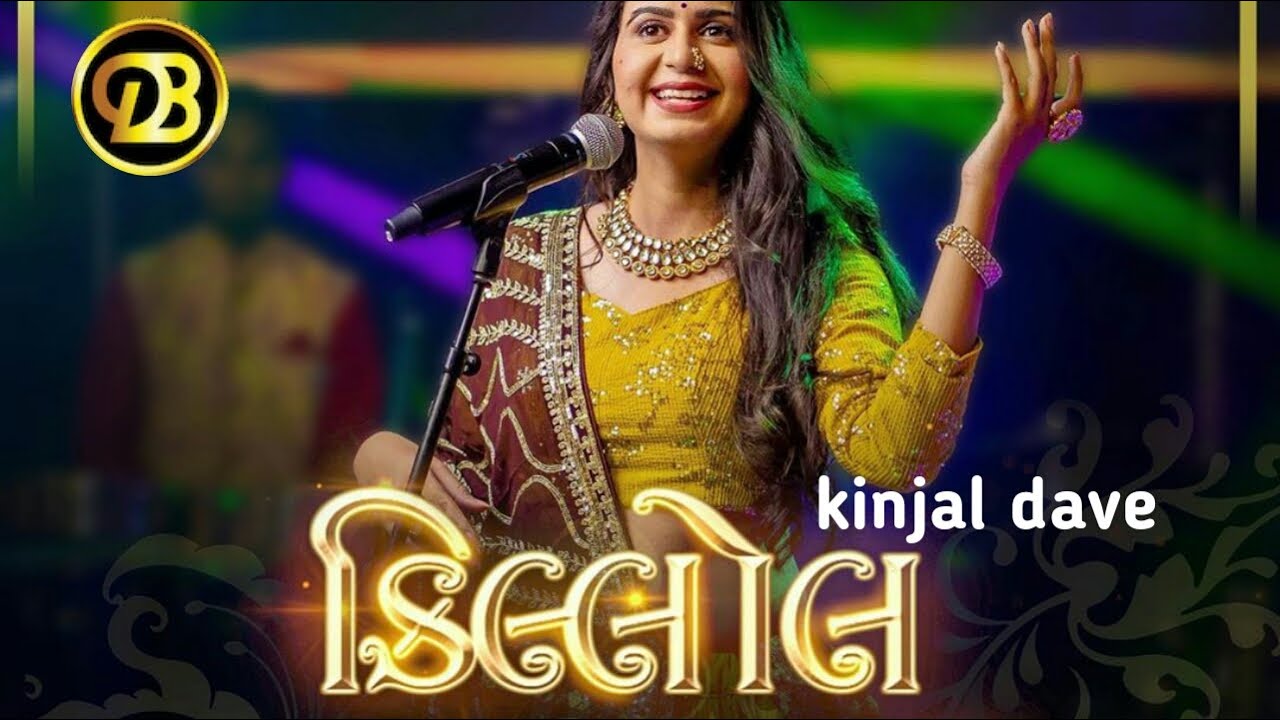 Kinjal Dave - Killol - કિલ્લોલ - Nonstop Trantali Garba 2020 - New ...
