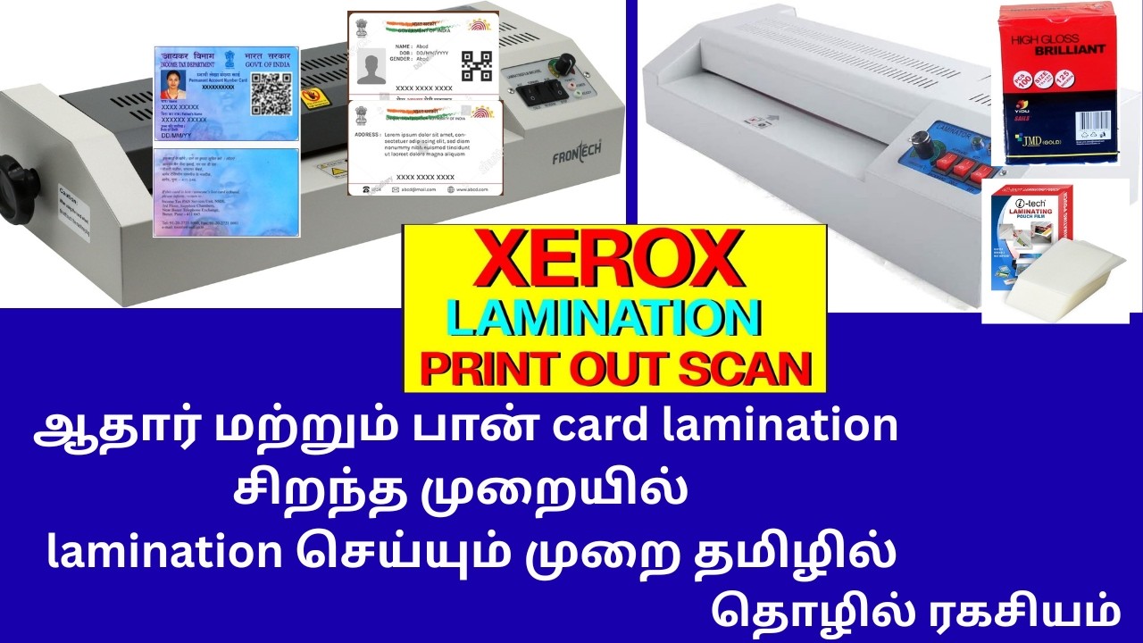 Aadhaar & Pan Card lamination சிறந்த முறையில் lamination செய்யும் முறை ...