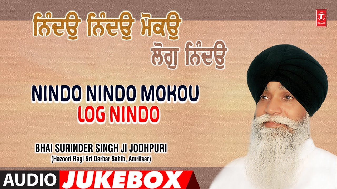 NINDO NINDO MOKOU LOG NINDO | AUDIO JUKEBOX | BHAI SURINDER SINGH ...