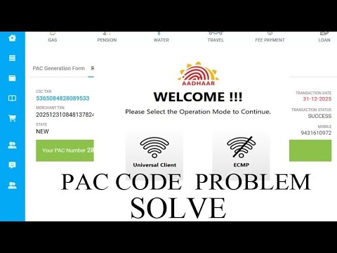 Pac Code काटने में आ रही समस्या का समाधान - YouTube