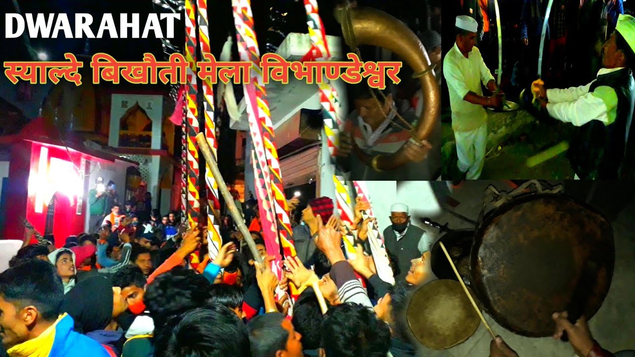 स्याल्दे - बिखौती का मेला विभाण्डेश्वर | Syalde Bikhoti Mela | Dwarahat ...