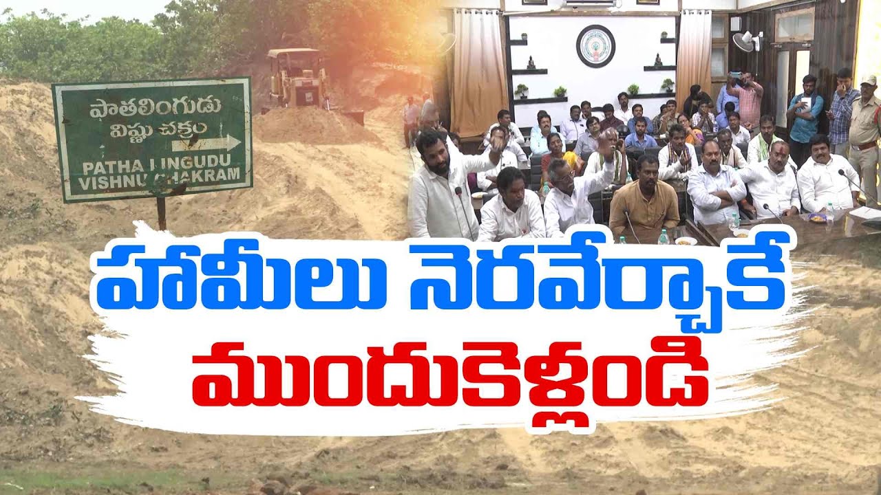 Bhavanapadu Port | Oustees Demands For Proper Compensation ...
