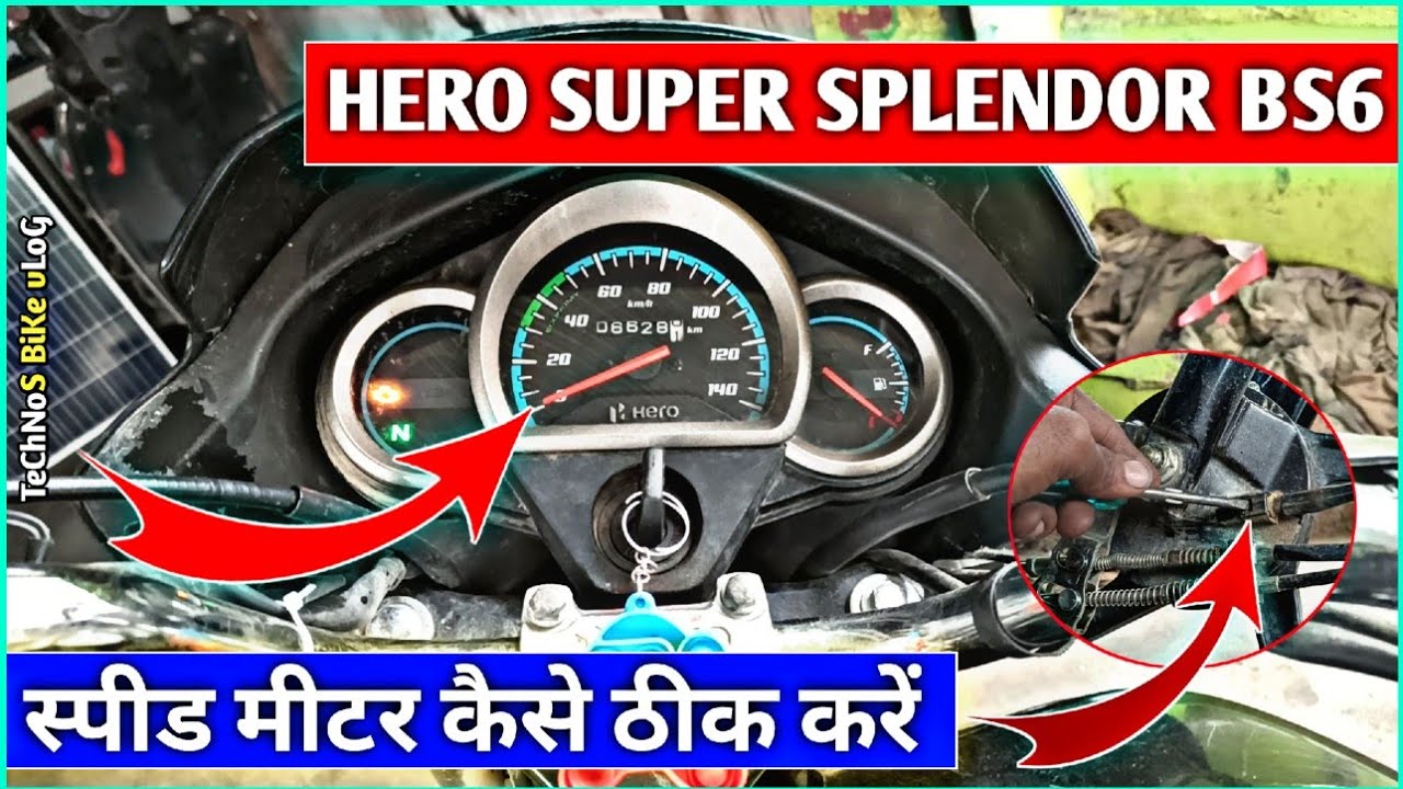 Hero Super Splendor Bs6 Speed Meter Problem|बाइक स्पीड मीटर कैसे सही ...