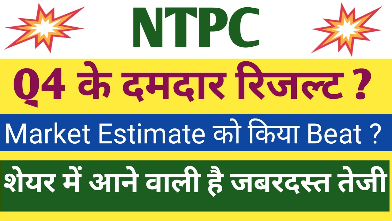 Ntpc Q4 Results 2025 | Ntpc Results Today | Ntpc Share Latest News ...