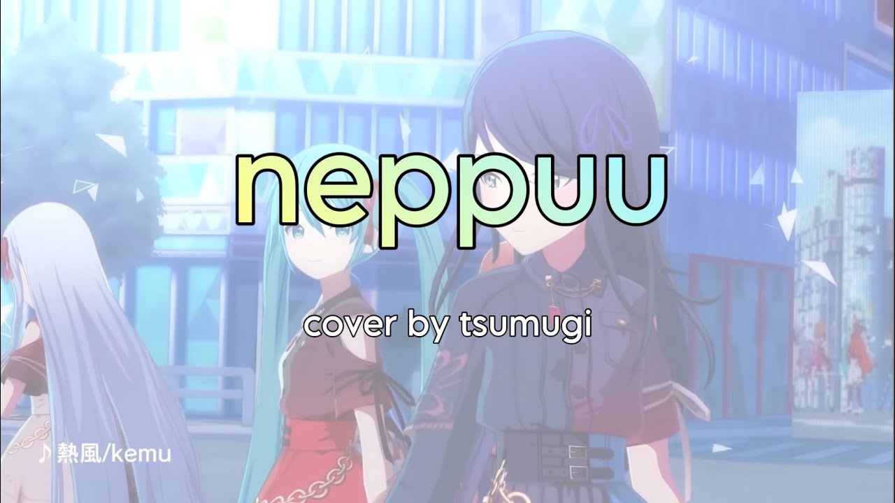 neppuu cover (pjsk game ver) - YouTube
