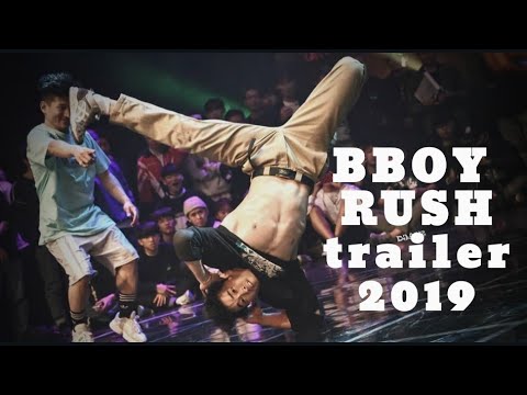 BBOY RUSH trailer 2019 - YouTube