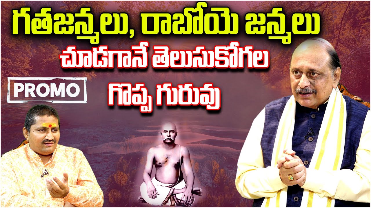 Exploring the Universe of Past Lives with Sri Venugopal and Ravi Sastry ...