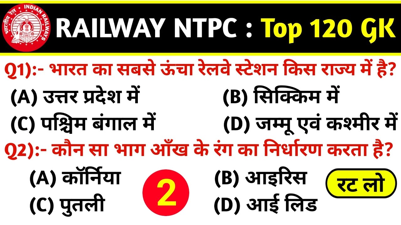 RRB NTPC 2024 /#2/ Railway Exam Gk Question Paper / RRB NTPC CBT-1 ...