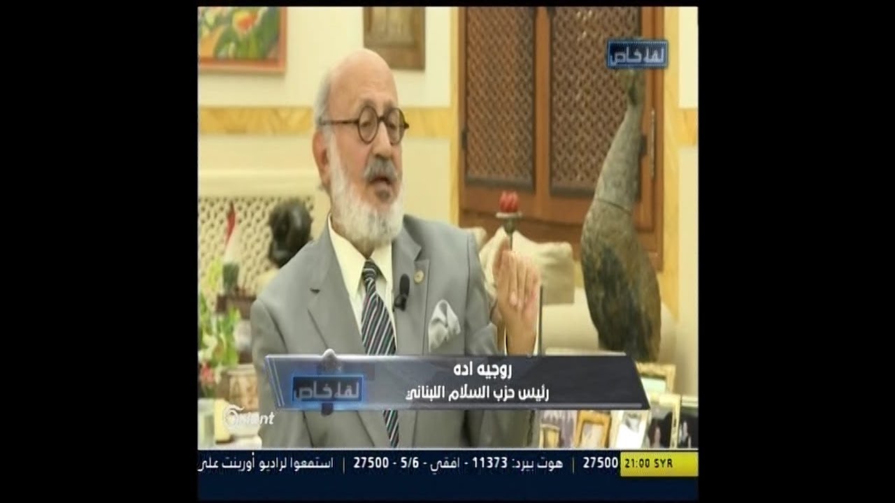 ORIENT NEWS Me ROGER EDDE 16-6-2017 - YouTube