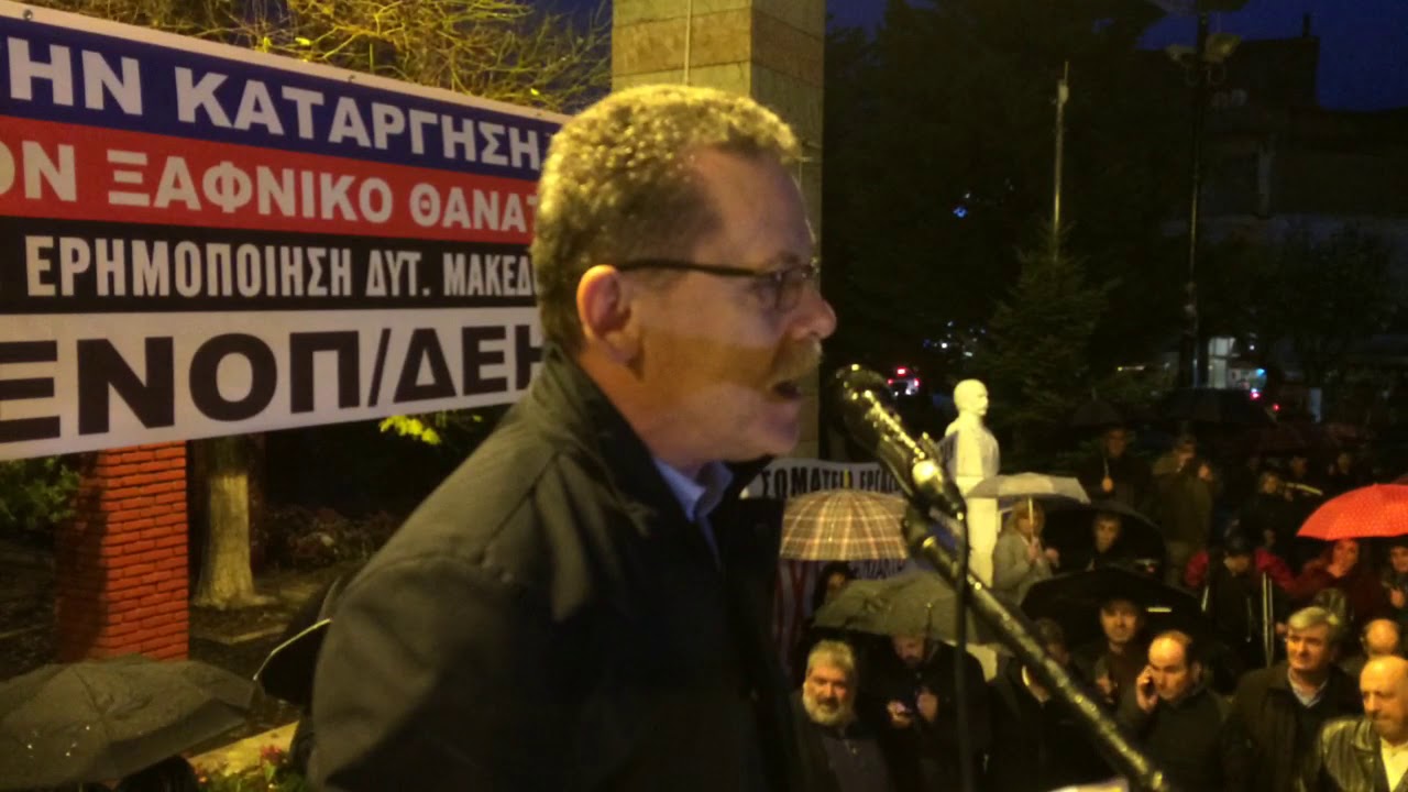 ΣΥΛΛΑΛΗΤΗΡΙΟ ΠΤΟΛΕΜΑΪΔΑΣ 1 - YouTube