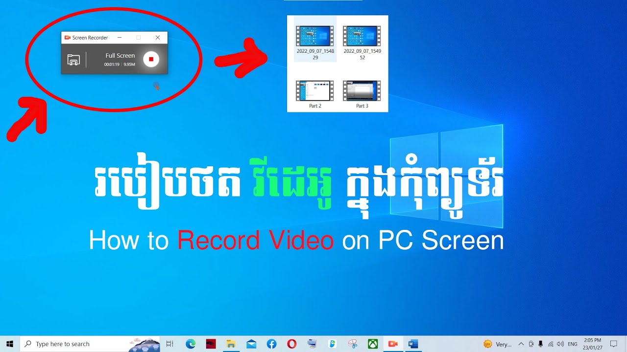 How To Record Video On PC Screen YouTube How To Record Video On PC Screen YouTube