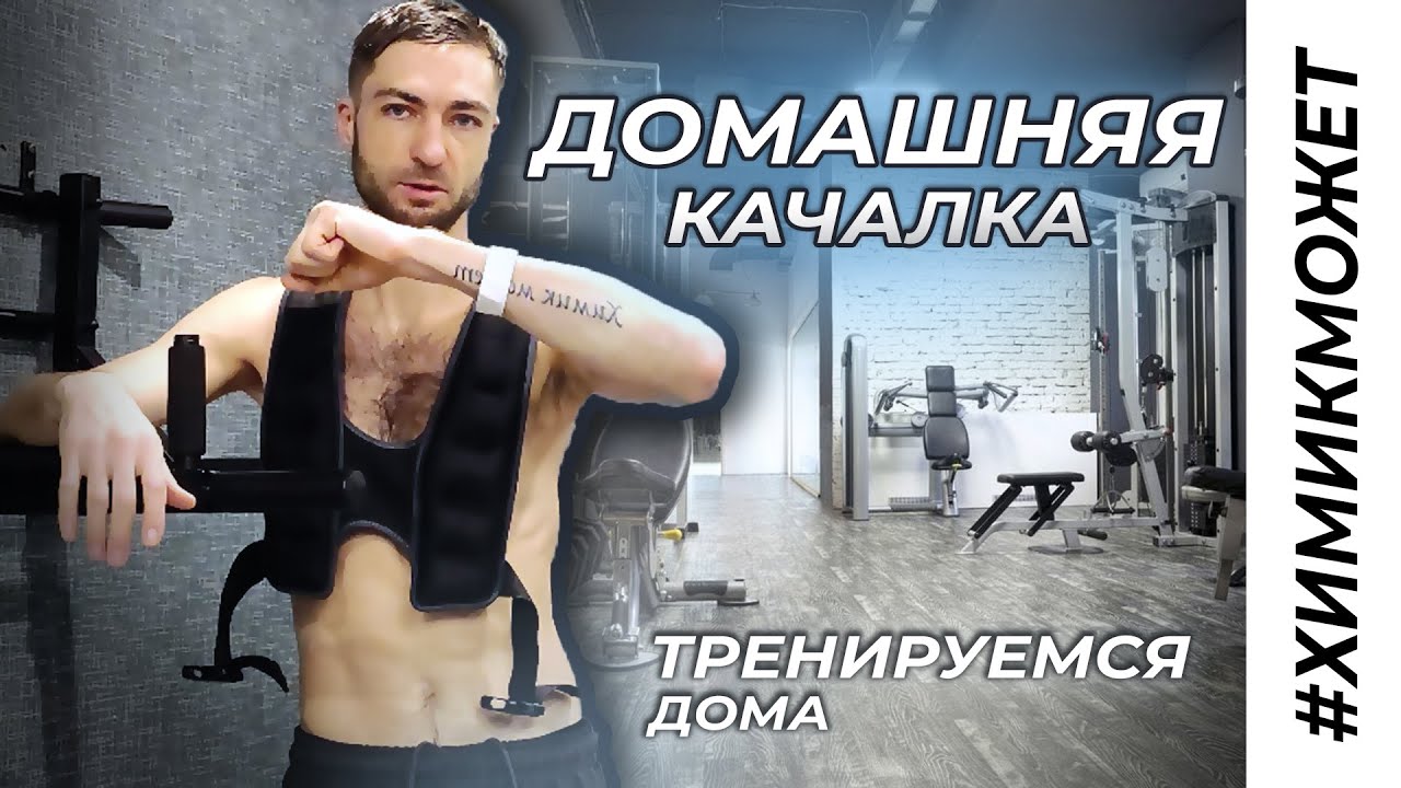 ДОМАШНЯЯ ТРЕНАЖЕРКА Тренируемся дома Youtube