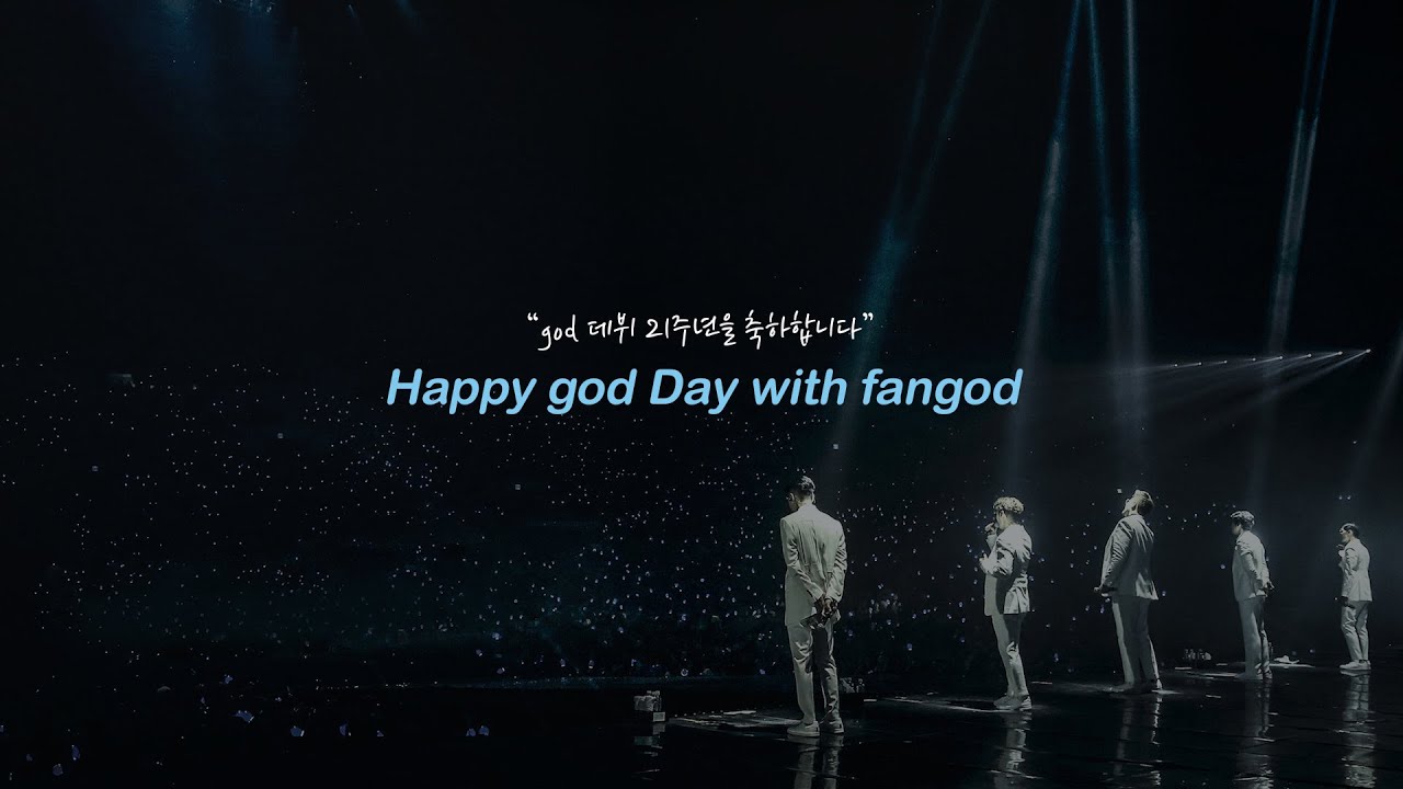 god 21주년 축하 메시지 (god 21st Anniversary Celebration Message) - YouTube