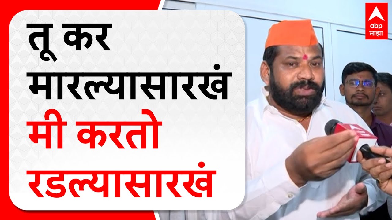 Abasaheb Patil on Maratha Reservation | तू कर मारल्यासारखं मी करतो ...