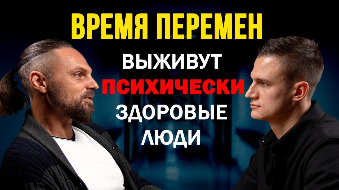 Мир на пороге ТРЕТЬЕЙ МИРОВОЙ. Как не СОЙТИ С УМА? @dom_lab - YouTube